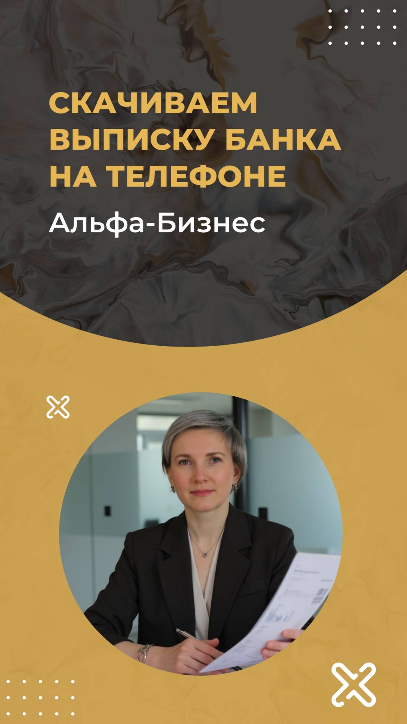 Как скачать выписку банка в приложении на телефоне - Альфа-Банк
