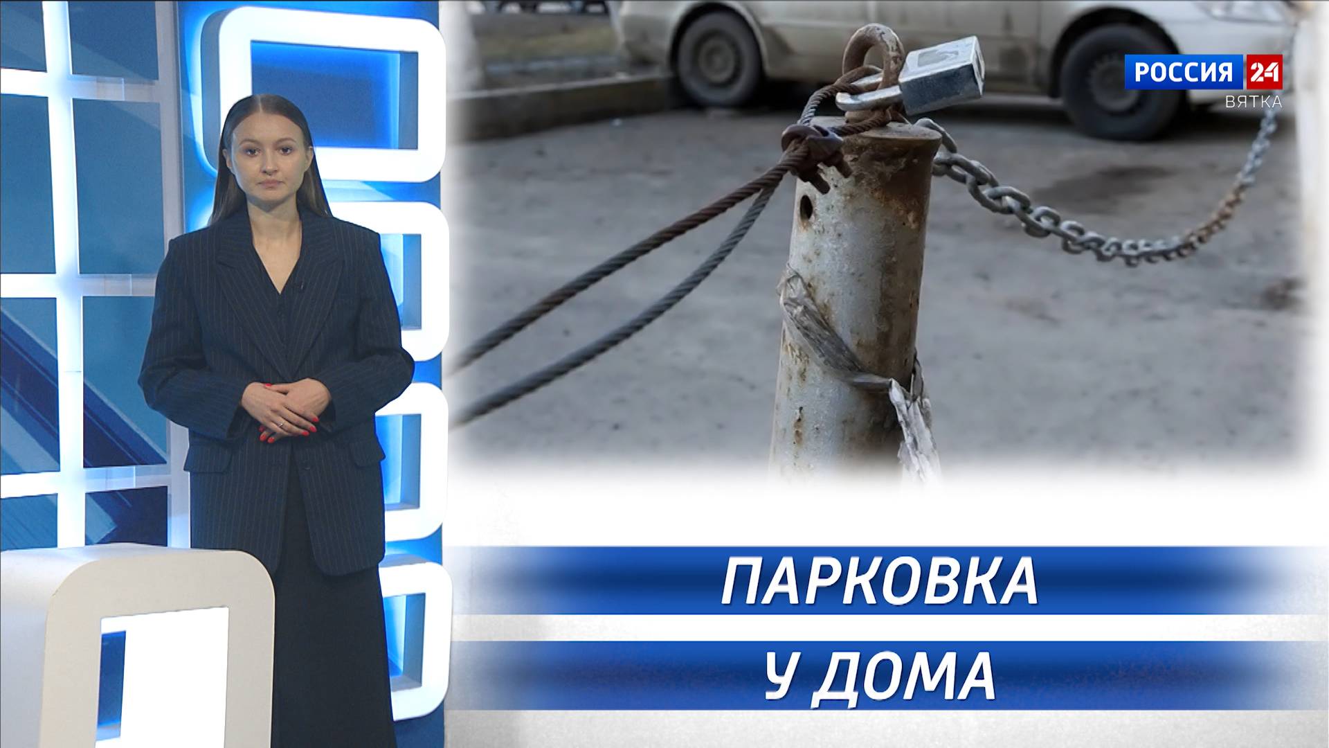 Вести. Право (25.09.2025)