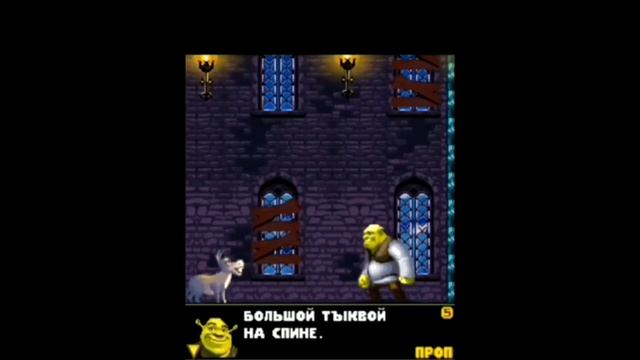 Shrek Party Java Game - Все боссы