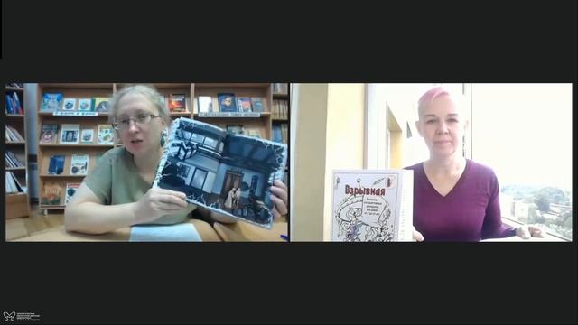 Архангельск в жанре фэнтези