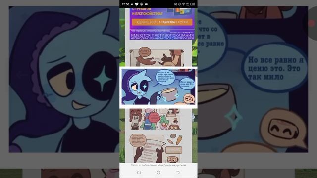 Комикс мир денди