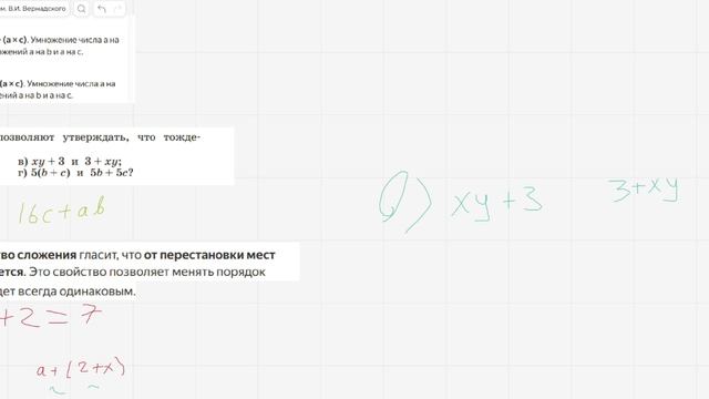 Задание 104.