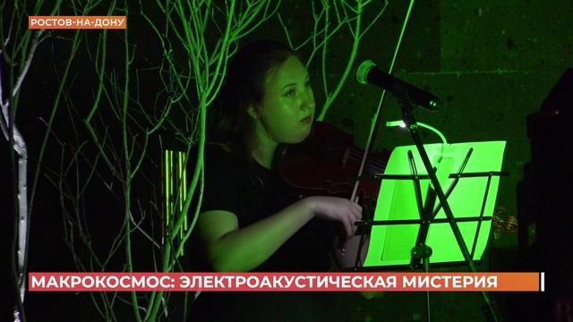 "Макрокосмос": электроакустическая мистерия фестиваля "Чистое поле"