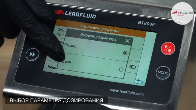 Дозирующие перистальтические насосы серии F Lead Fluid