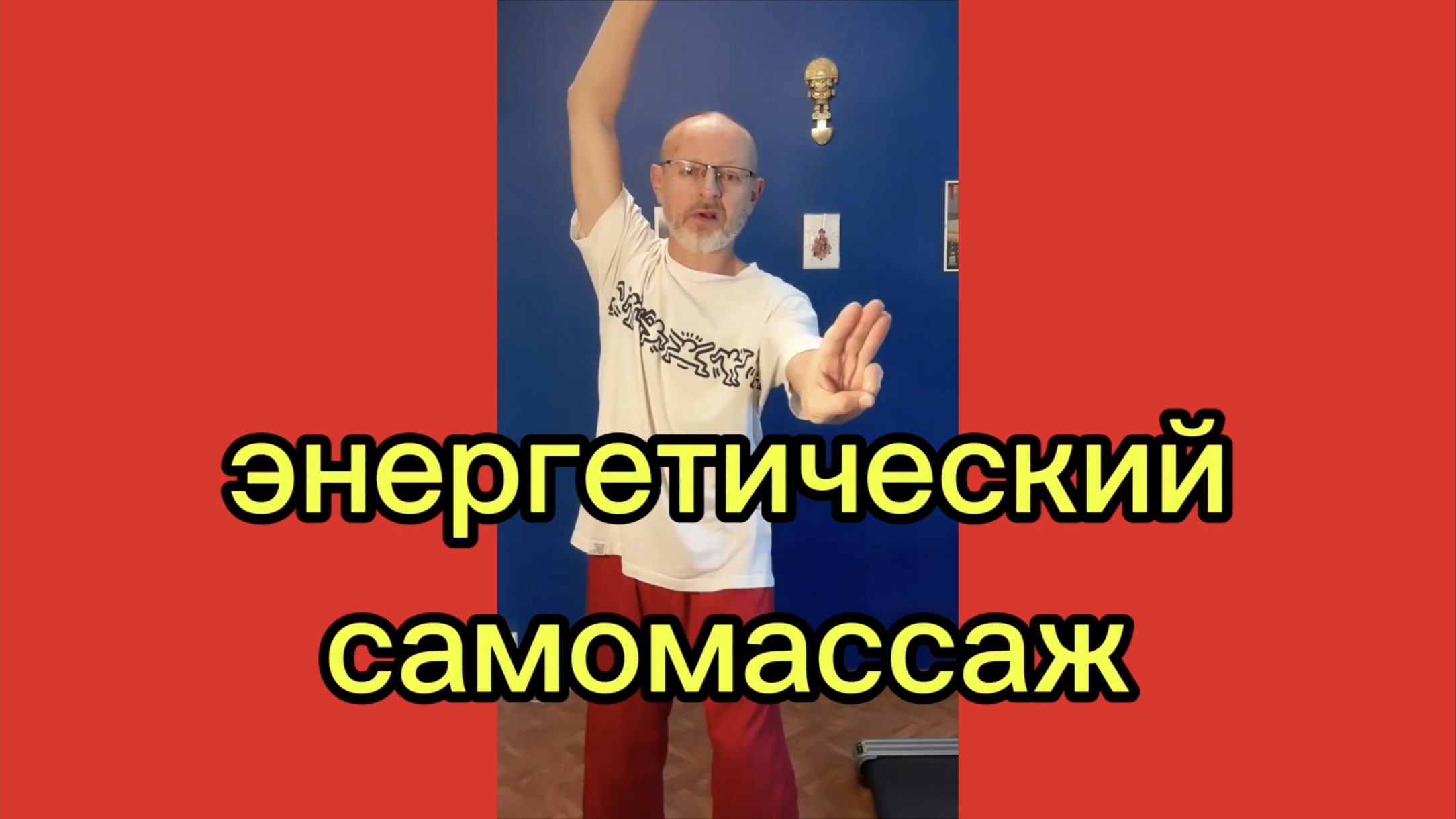 Утренний цигун 23.09.2025 #цигун #цигундляначинающих #цигунонлайн #утренний #утреннее