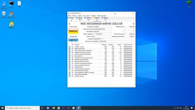 HDD, как скрыть не стабильные сектора
