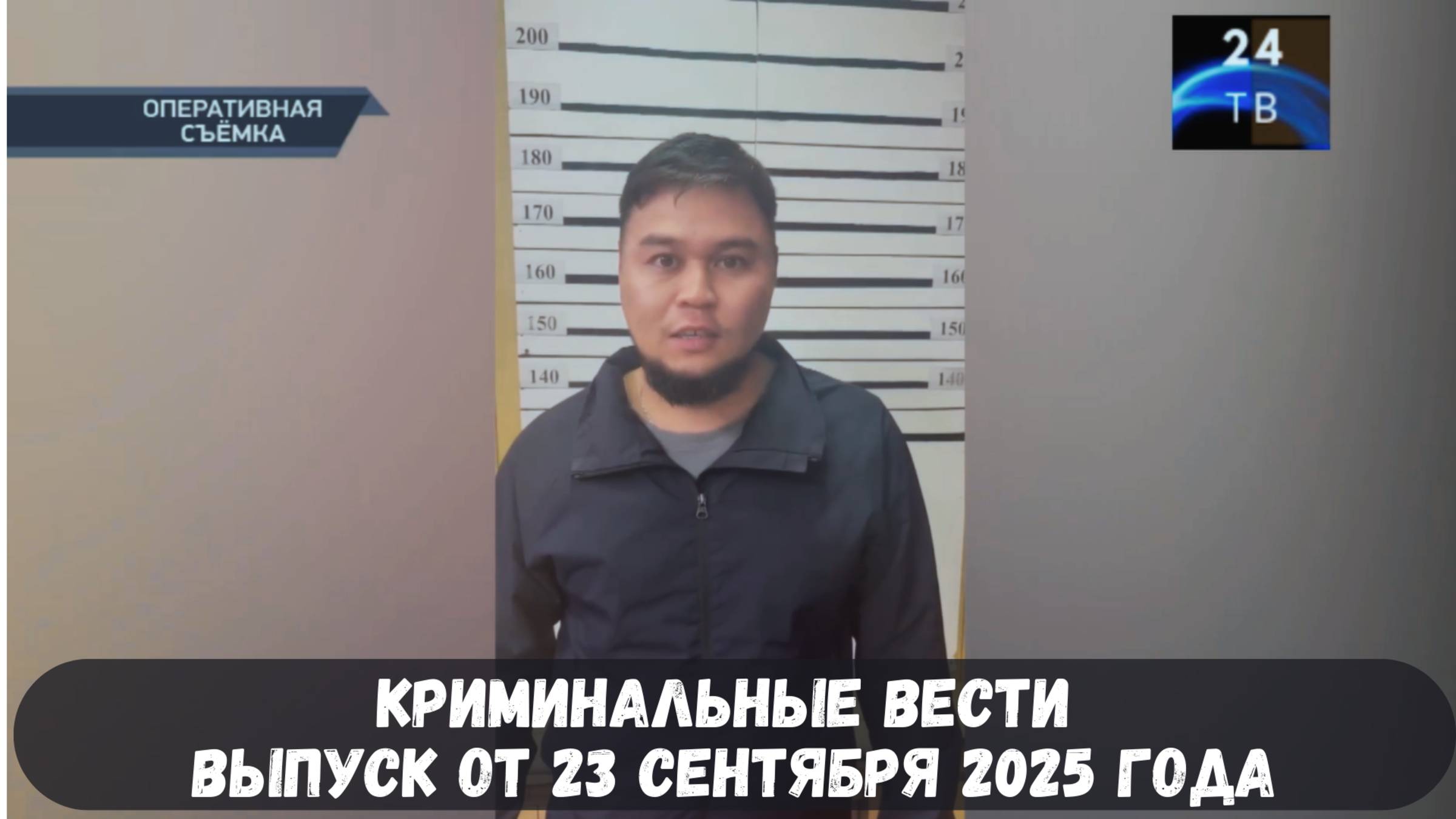 Петровка 38 выпуск от 23 сентября 2025 года