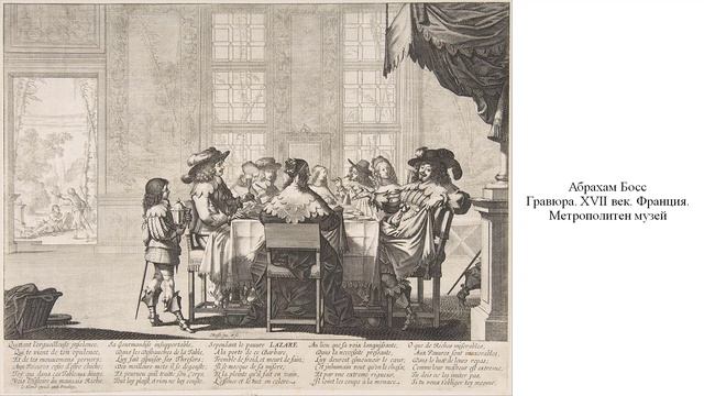 АК КОСТЮМ В ЕВРОПЕЙСКОЙ ГРАФИКЕ 1-й половины XVII века