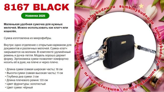 ✅ Женская кожаная сумка-клатч 8167 купить оптом | «Сумкины Будни» sumkinybudnu.ru ⭐️⭐️⭐️⭐️⭐️