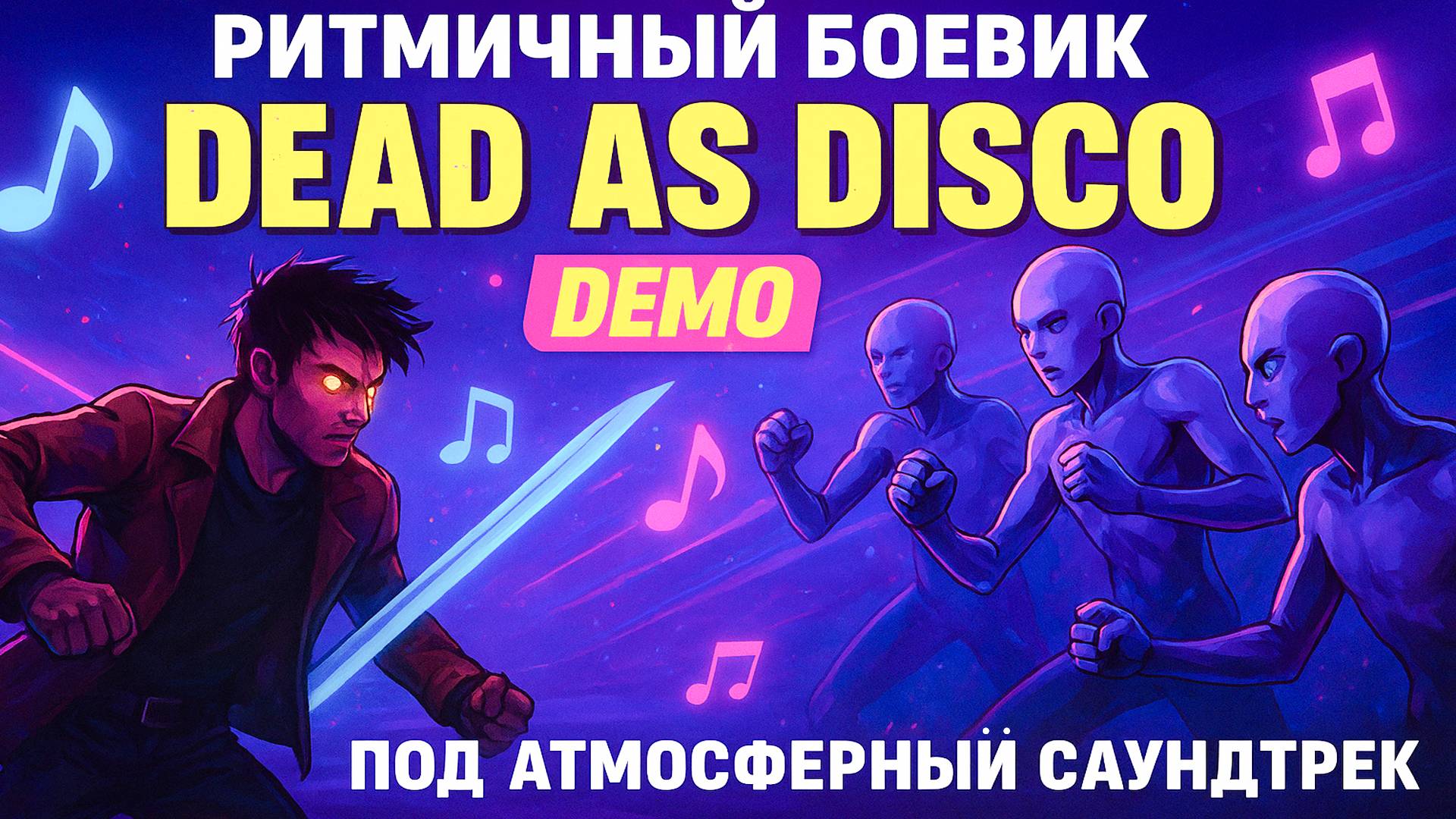 Ритмичный боевик Dead as Disco Demo | Под атмосферный саундтрек