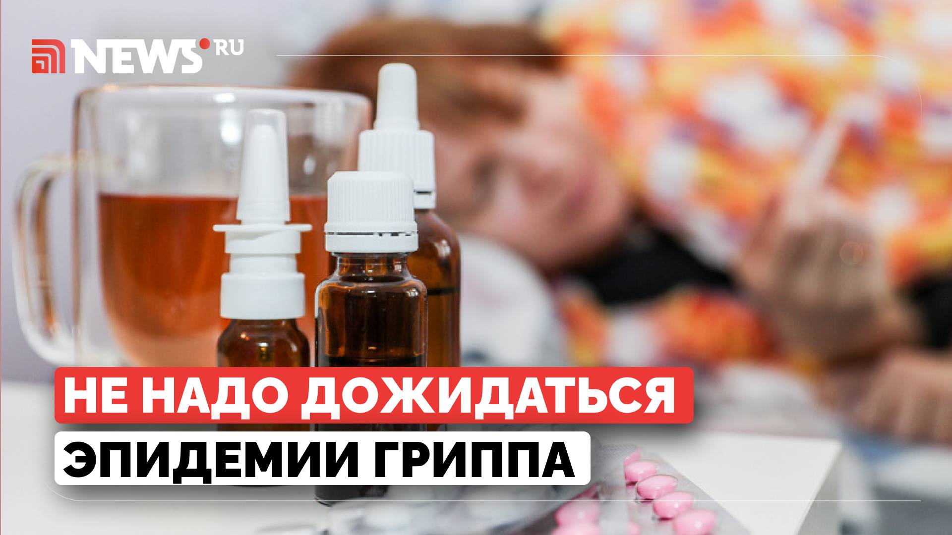 Онищенко поддержал перевод россиян на удаленку в сезон ОРВИ