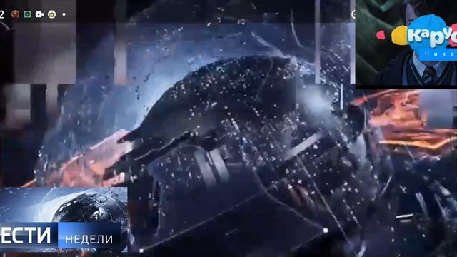 Вести недели с Томом и Беном карусель чикенград 21.09.25