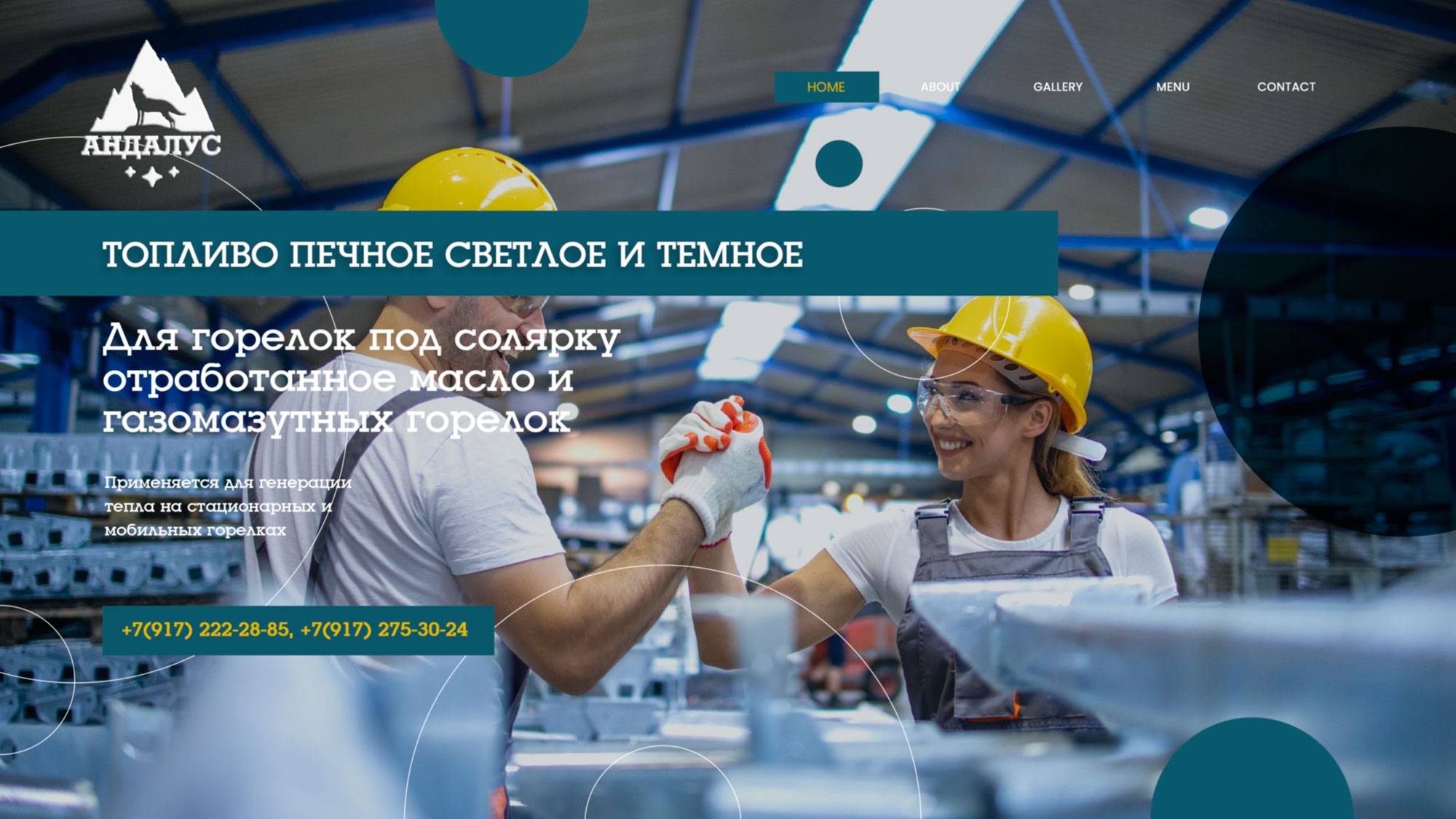 Светлое печное топливо для сушилок