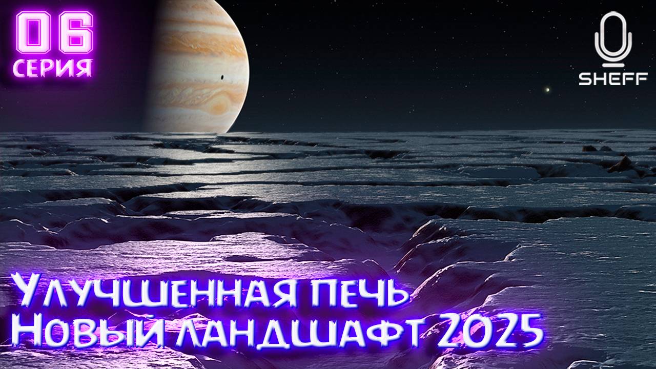 Stationeers  ▶Улучшенная печь #6