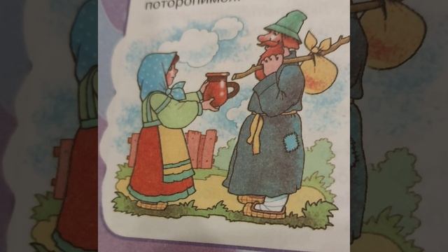 Как пить дать