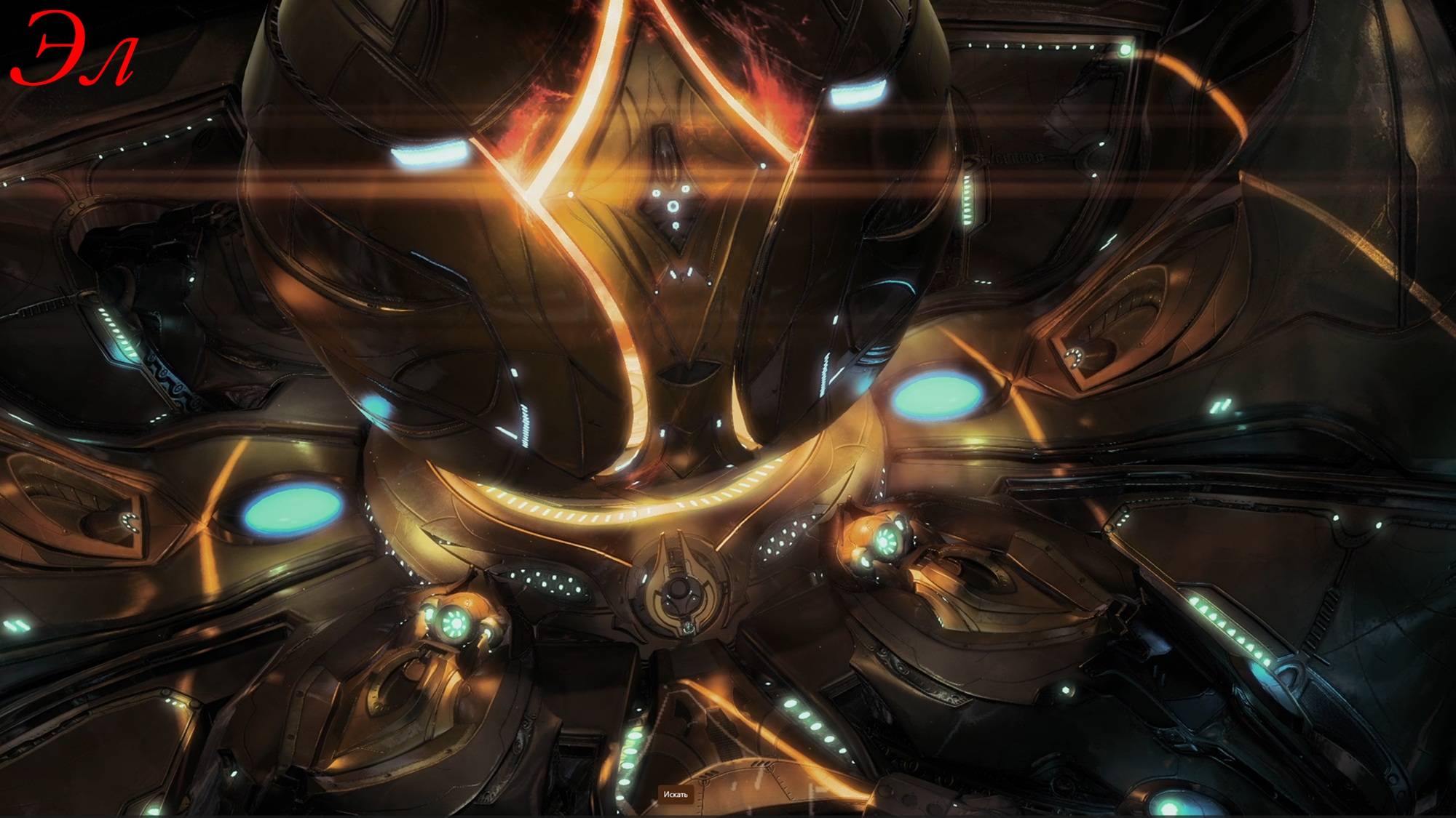 Сердце Корабля и его Мощь ➤ StarCraft II. Legacy of the Void ➤ Часть 5 (в 2К)