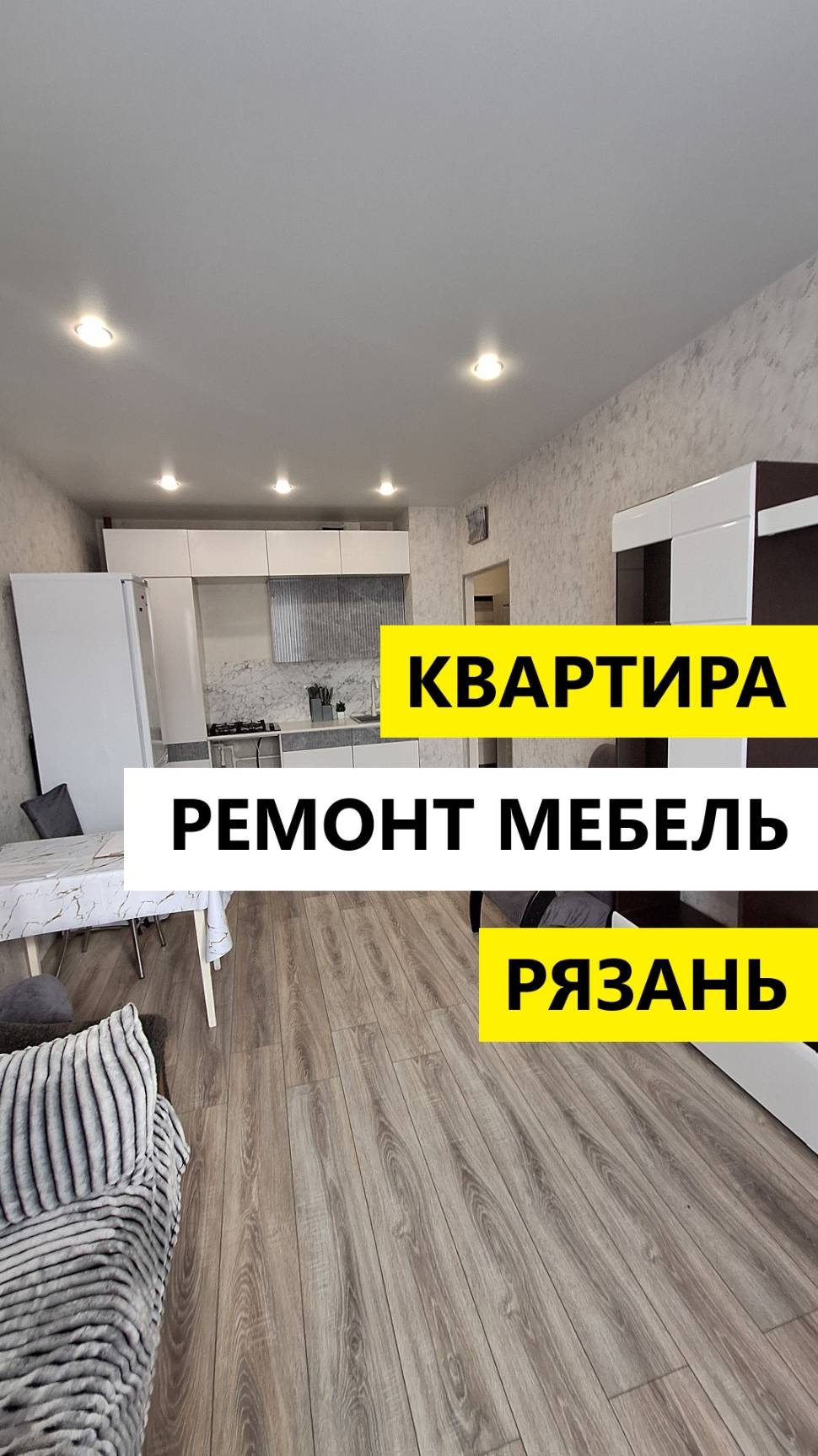 1-КВАРТИРА РЯЗАНЬ ЗУБКОВОЙ 27К6