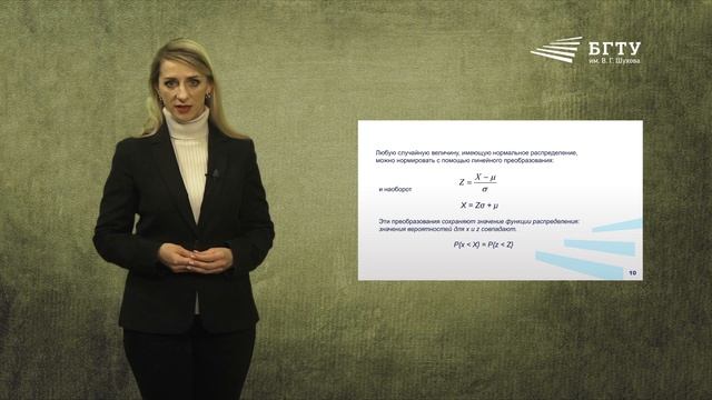 Черноситова Е. С. Модуль 3 Лекция 3  3