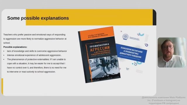 02.06.2024 Social network: research and prevention methods