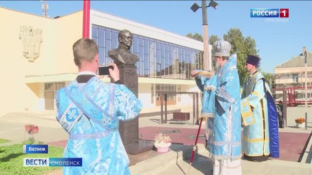 В смоленском райцентре установили бюст императора Александра I
