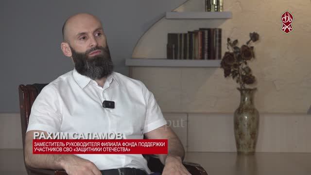 Фонд "Защитники Отечества" | «Актуальное интервью»