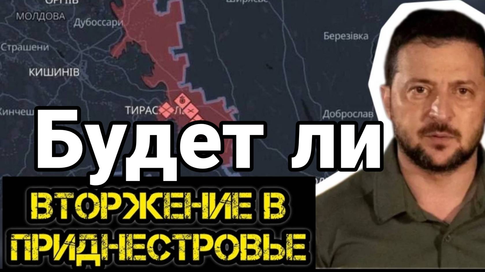 ТАМИР ШЕЙХ / АНДРЕЙ ПОНОМАРЬ. ВТОРЖЕНИЕ В ПРИДНЕСТРОВЬЕ! новости сводки