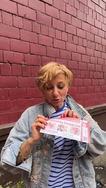 А у вас уже есть билетик?