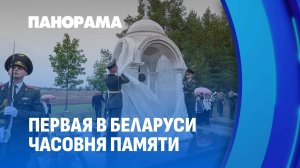 Новости