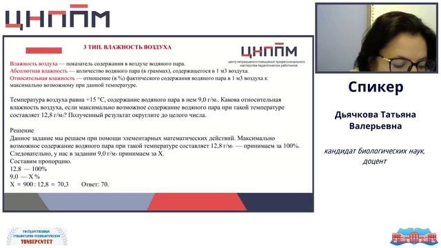 Разбор заданий по теме «География как наука»