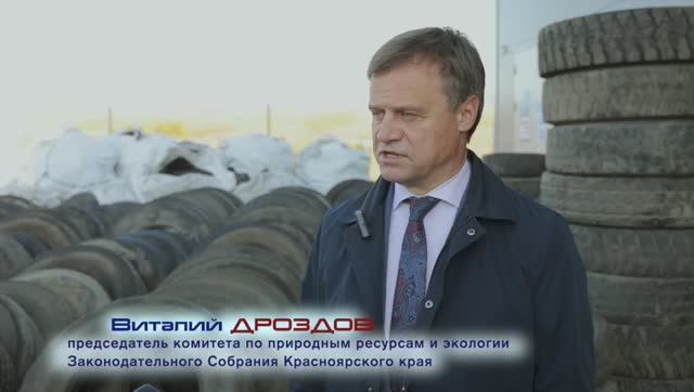 Виталий Дроздов о переработке замкнутого цикла в Красноярском крае