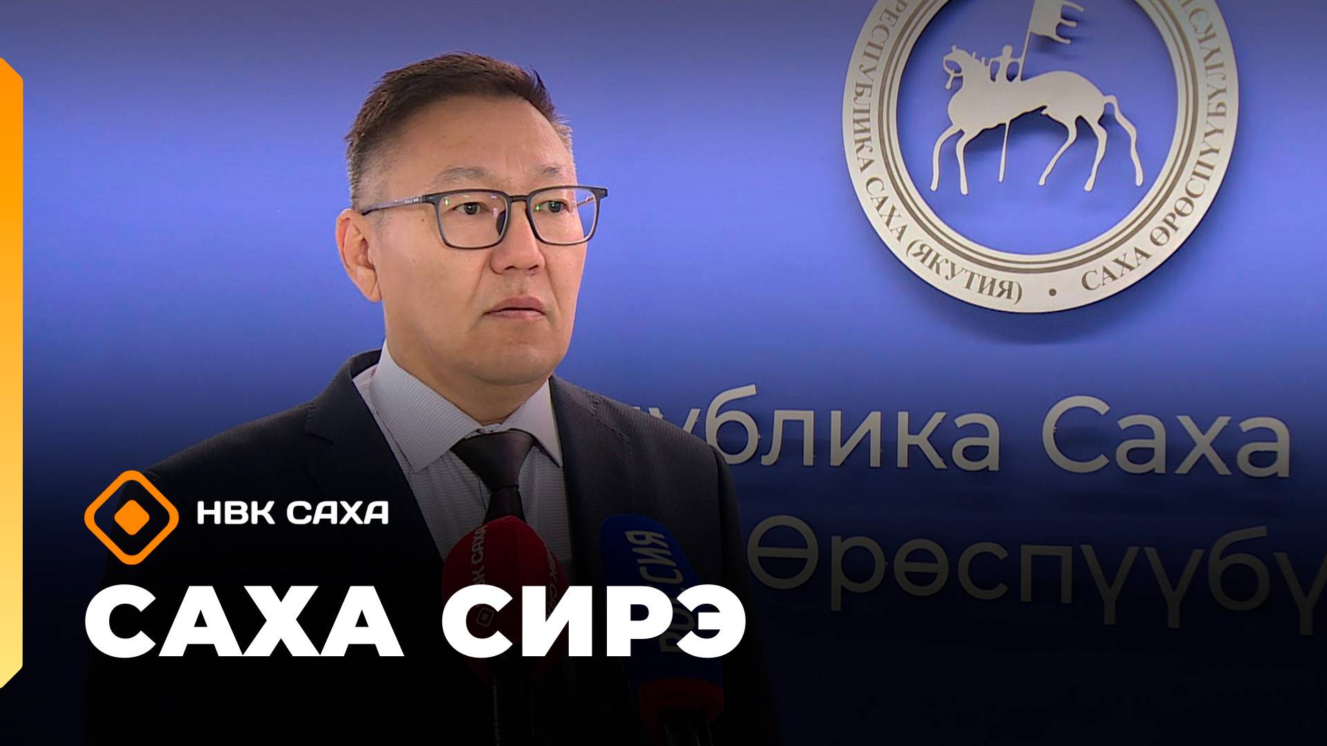 «Саха сирэ» информационнай биэрии. Балаҕан ыйа 22 күнэ 13:30