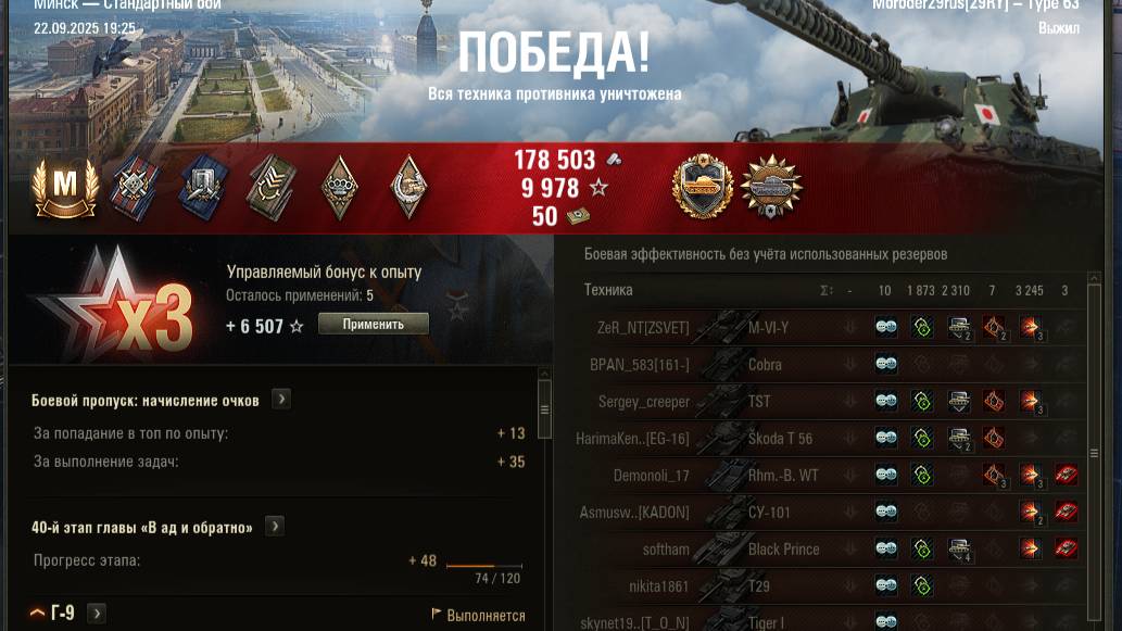 тайп 63 главное успеть  мастер