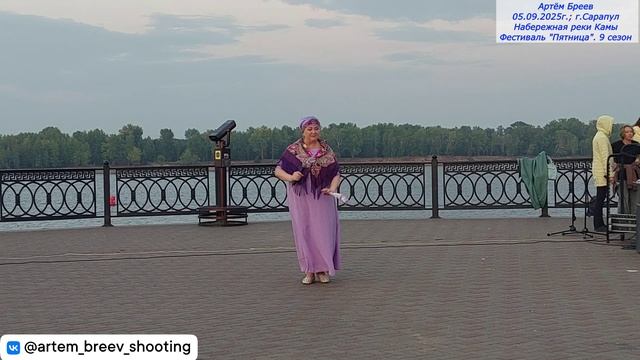 Марина Иванова - Суженый ряженый (Сарапул; 05.09.2025г.)