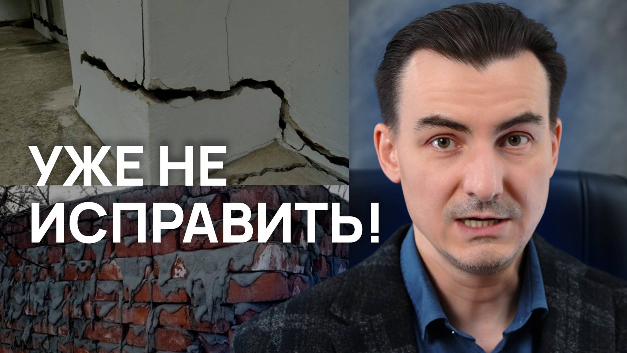 90% строителей допускают эти ОШИБКИ! 20 лет опыта в одном видео