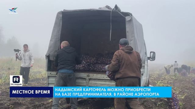 Не газом единым живет Надымский район