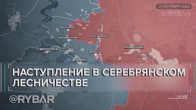 Освобождение Серебрянского лесничества