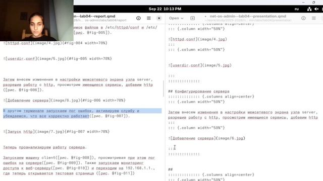 Администрирование сетевых подсистем_лаб4_презентация