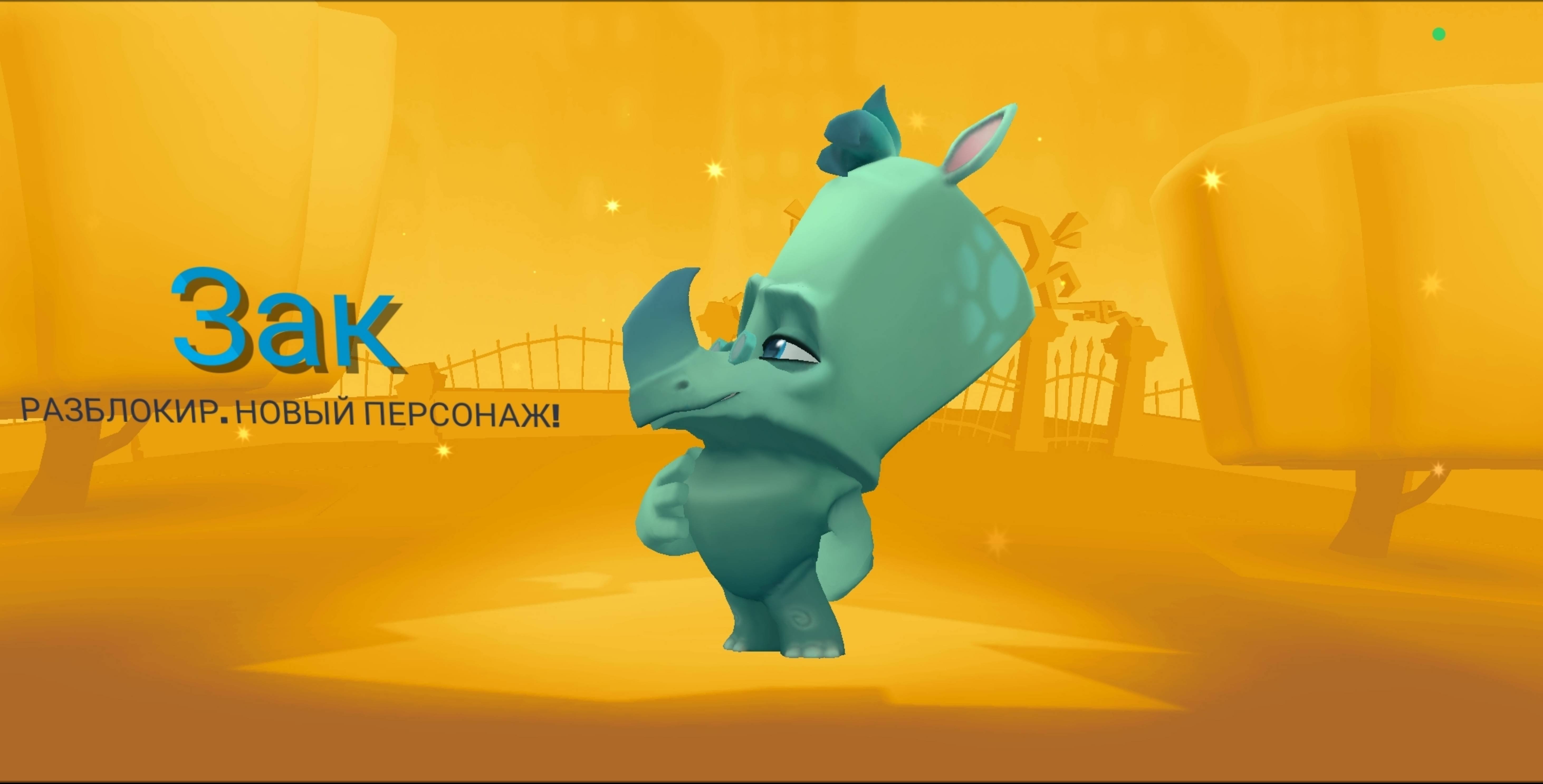 Др ZOOBA а в подарок Носорог ЗАК