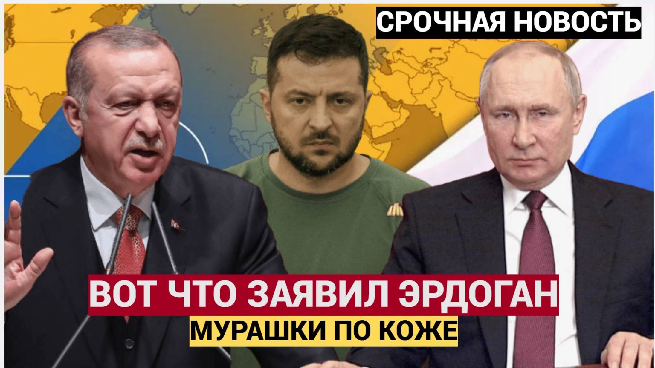 ШОК! Час назад Что Эрдоган заявил о мире на Украине Мурашки по коже!