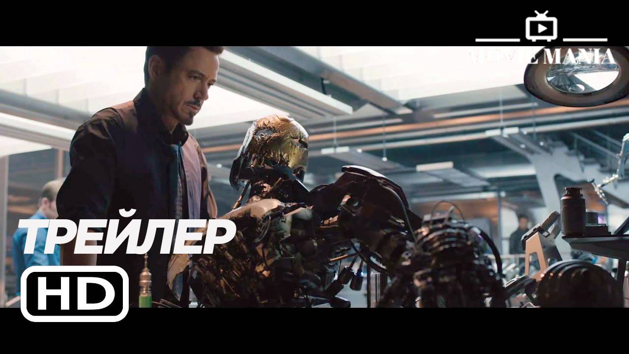 "МСТИТЕЛИ: ЭРА АЛЬТРОНА" ➤ ДУБЛИРОВАННЫЙ РУССКИЙ ТРЕЙЛЕР