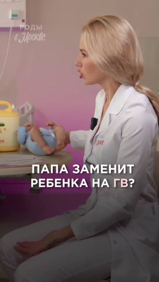 Папа помог избавиться от молочной пробки на ГВ 🍼