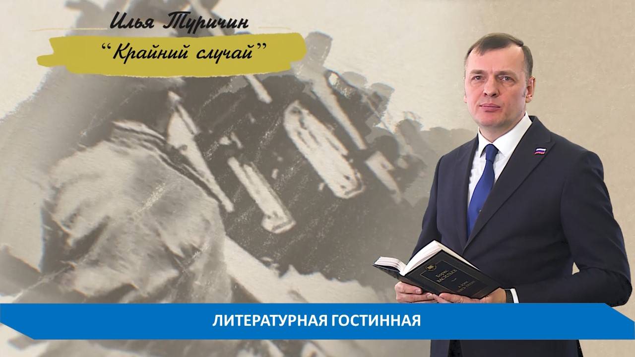 ВЕЛИКАЯ ОТЕЧЕСТВЕННАЯ ВОЙНА В ПРОИЗВЕДЕНИЯХ ИЗВЕСТНЫХ АВТОРОВ. ЧАСТЬ 3