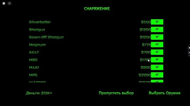 хитман но в роблокс