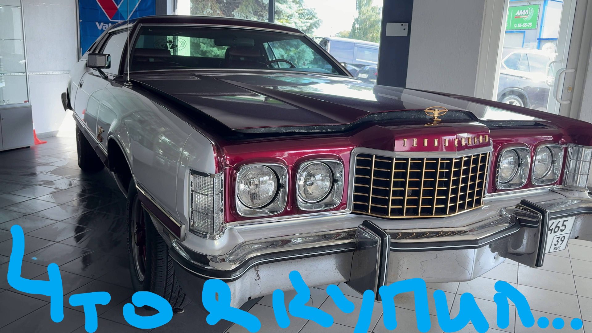 Немного добавил и купил