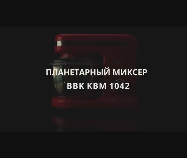 Обзор на миксер BBK KBM 1042 красный