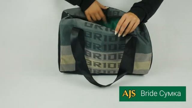 Bride Сумка
