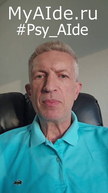 Анонс ИИ в психологии