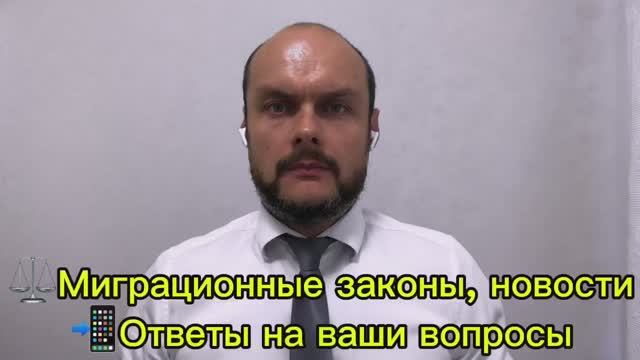 Миграционные законы, новости. Миграционный юрист, адвокат