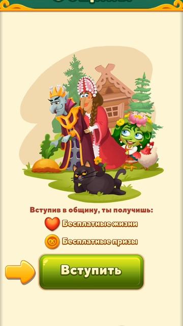 Мир домовят - вступления в общину