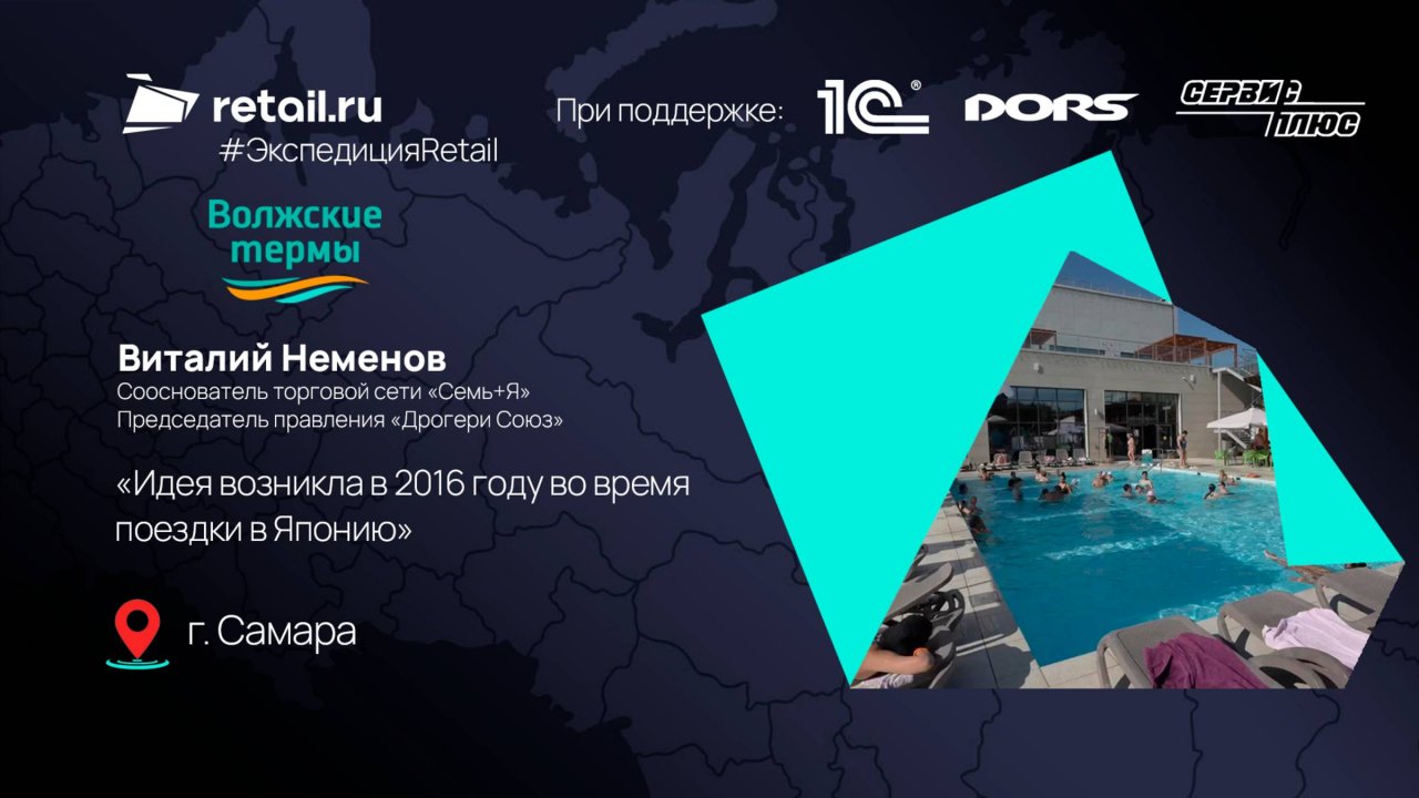 «Волжские термы» – «курорт без перелета»